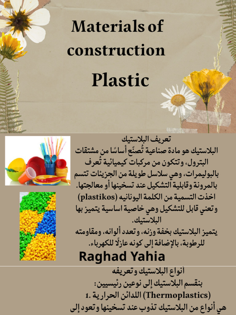 Plastic With Their Types PDF | PDF