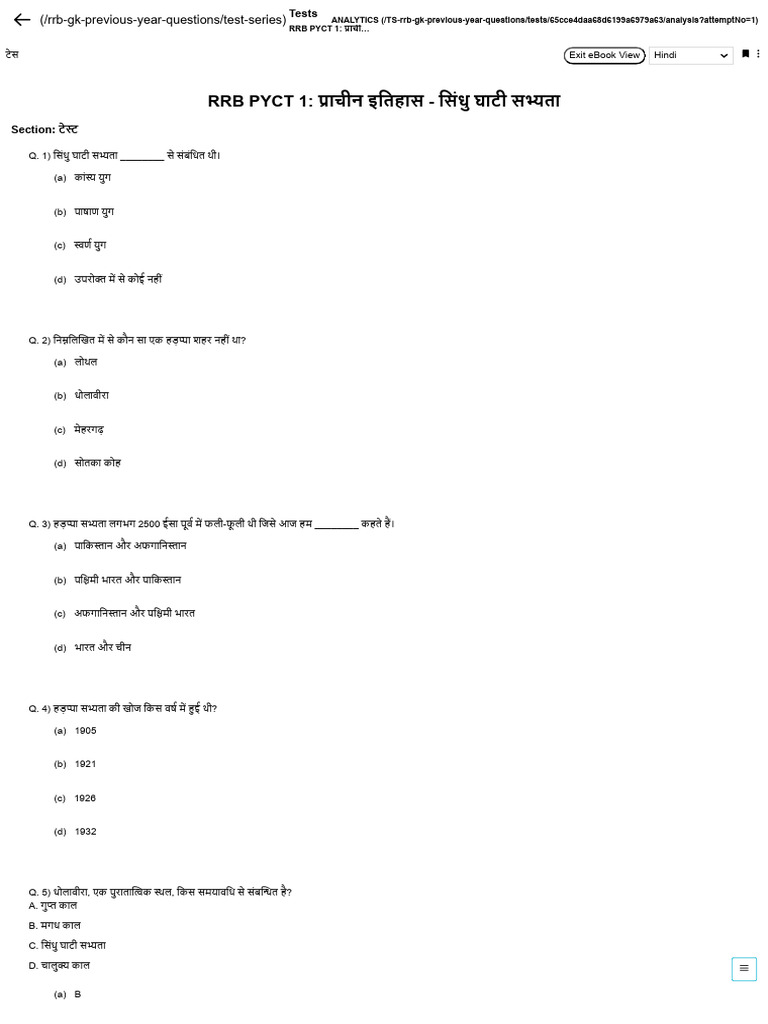 Online Test | PDF