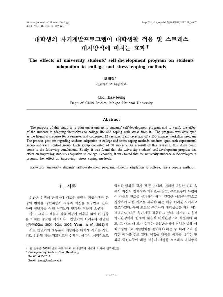 The effects of university students' self-development program on ...