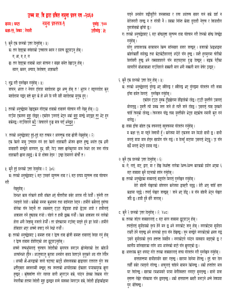 HSEB Nepali Model Question Class 11 Set 1 | PDF