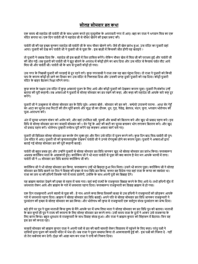 16 Somwar Vrat Katha in Hindi - Compressed | PDF