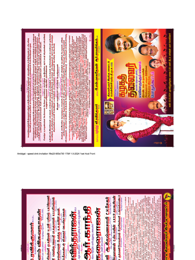 Ambigai - Speed DMK Invitation 18x23 600x730 175# 1-3-2024 2set 4col | PDF