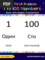 Marathi Numbers 1 to 100 Guide | PDF