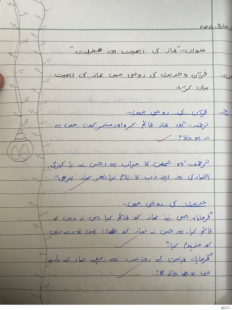 6 ISL Namaz Hajj Copywork | PDF