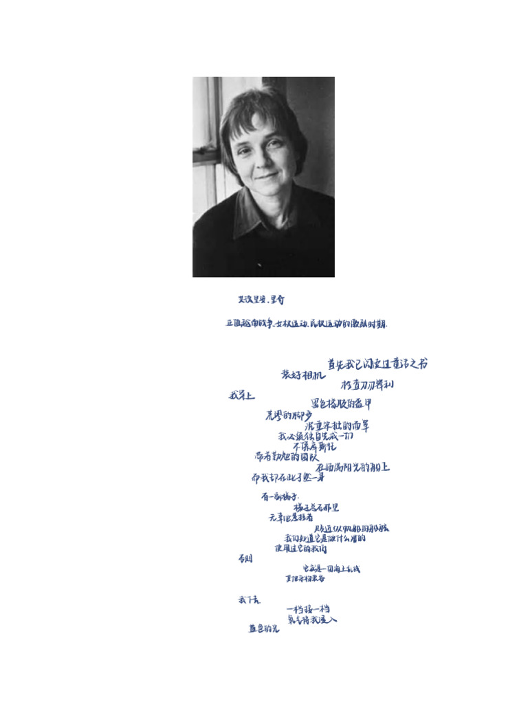 Adrienne Rich's "Diving into the Wreck" | PDF