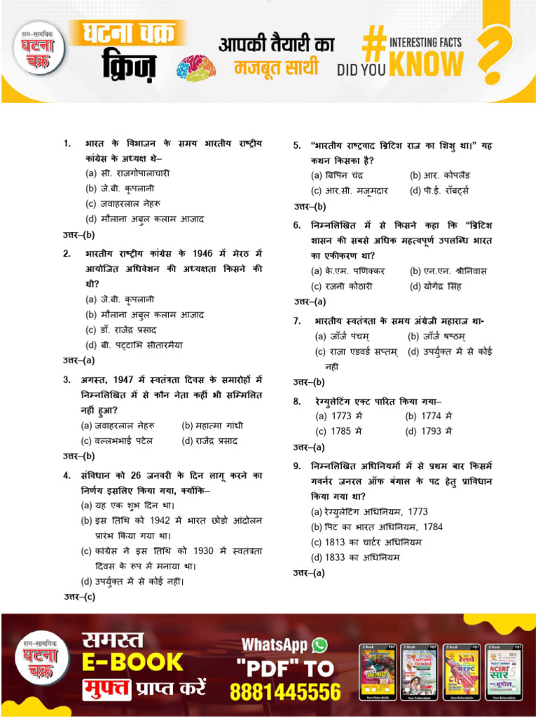 HIndi Quiz-27 | PDF