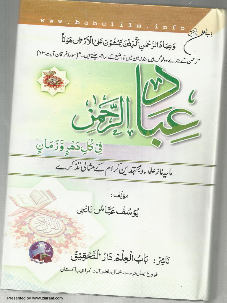 Ibadur Rehman | PDF