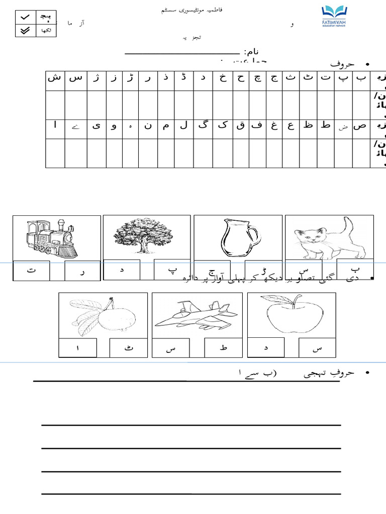 Assessment Worksheet Finalized | PDF