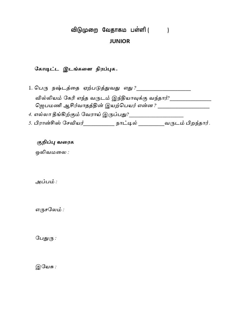 Junior Question - HMS | PDF