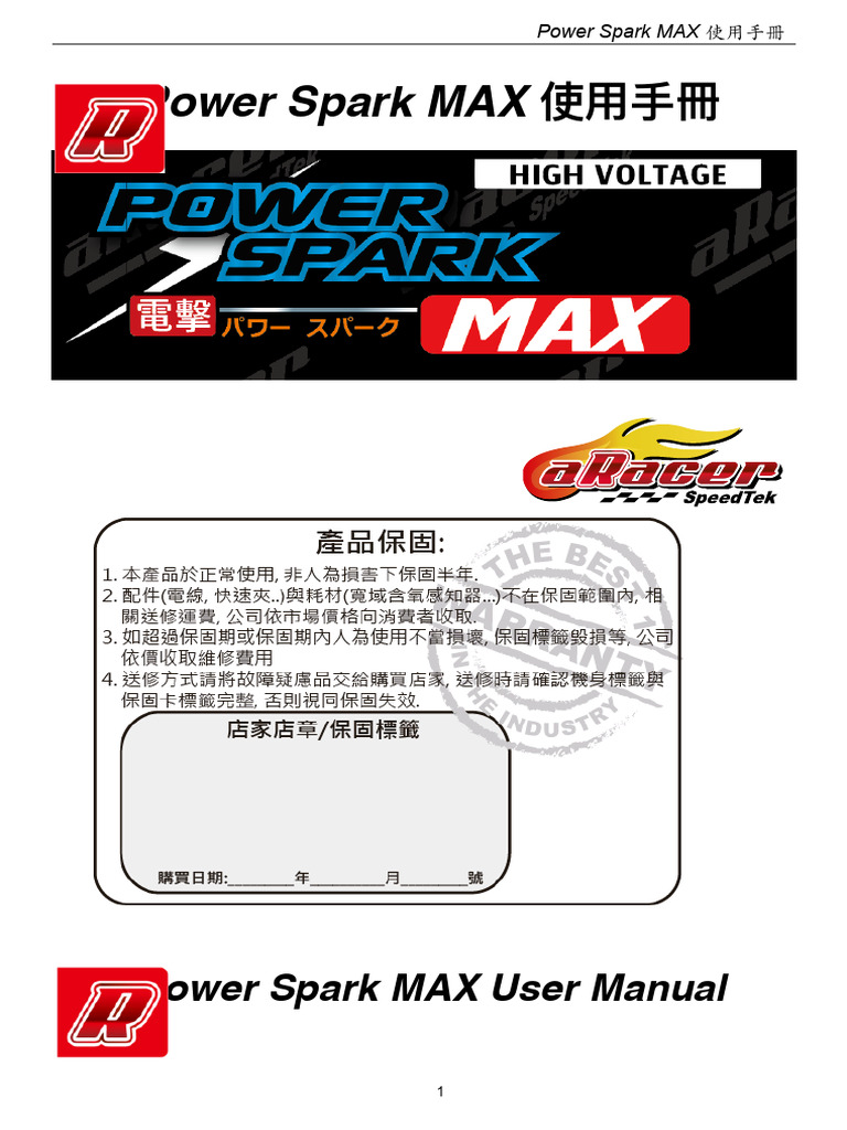 Power Spark MAX - 20210119 | PDF | Electromagnetism | Manufactured Goods