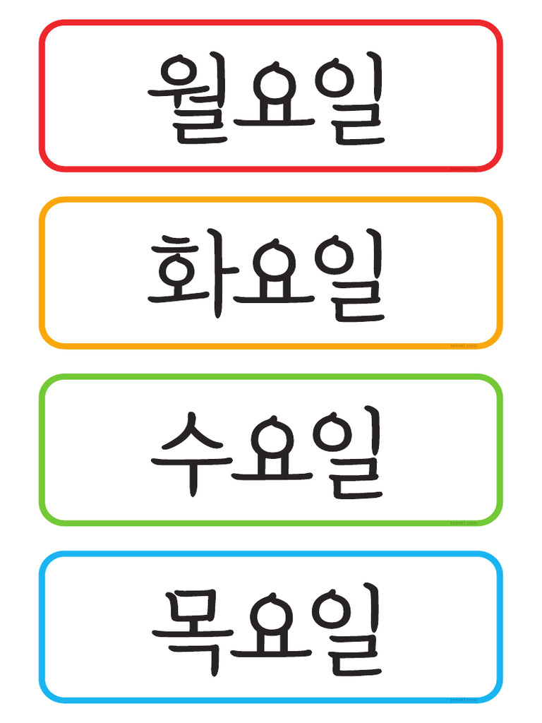 Korean | PDF
