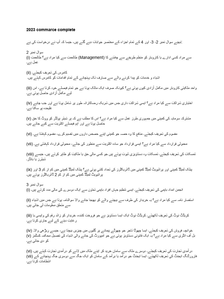 2023 Commarce Complete | PDF