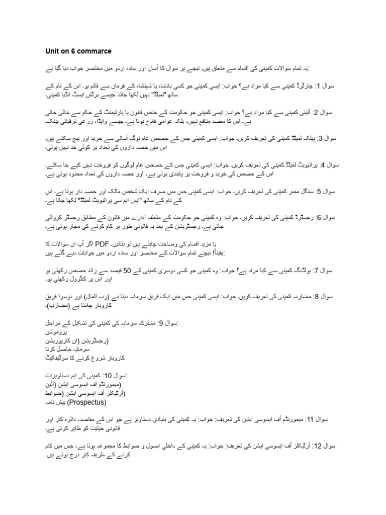 Unit on 6 commarce | PDF