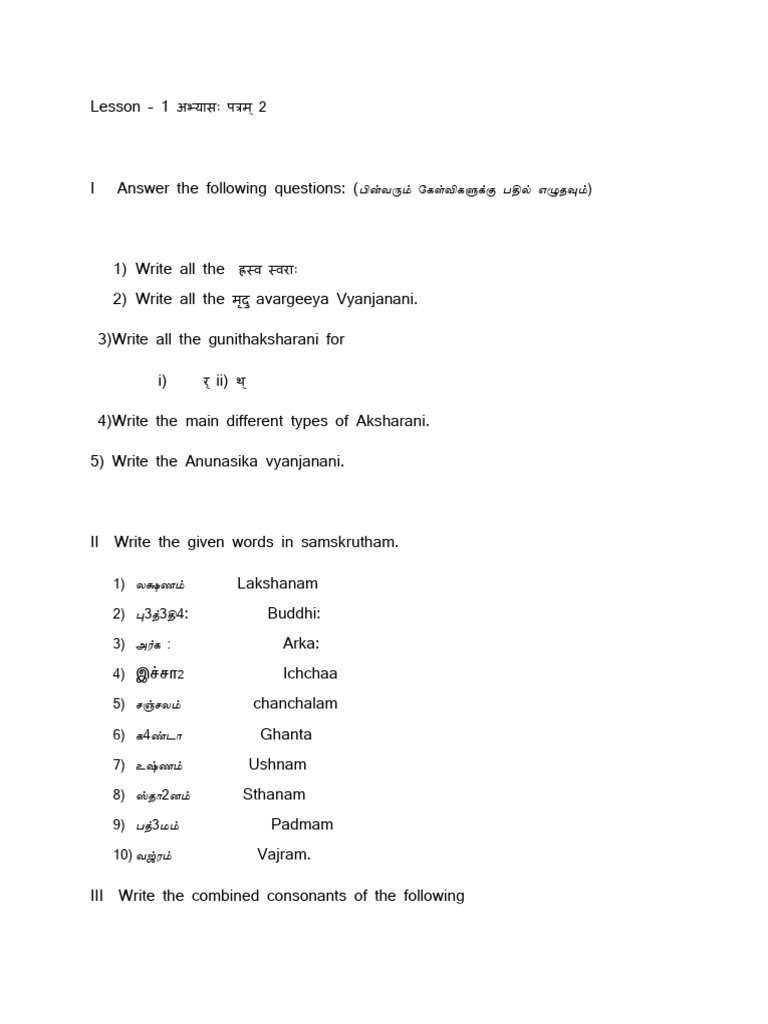 अक्षराणि practice paper 2 | PDF