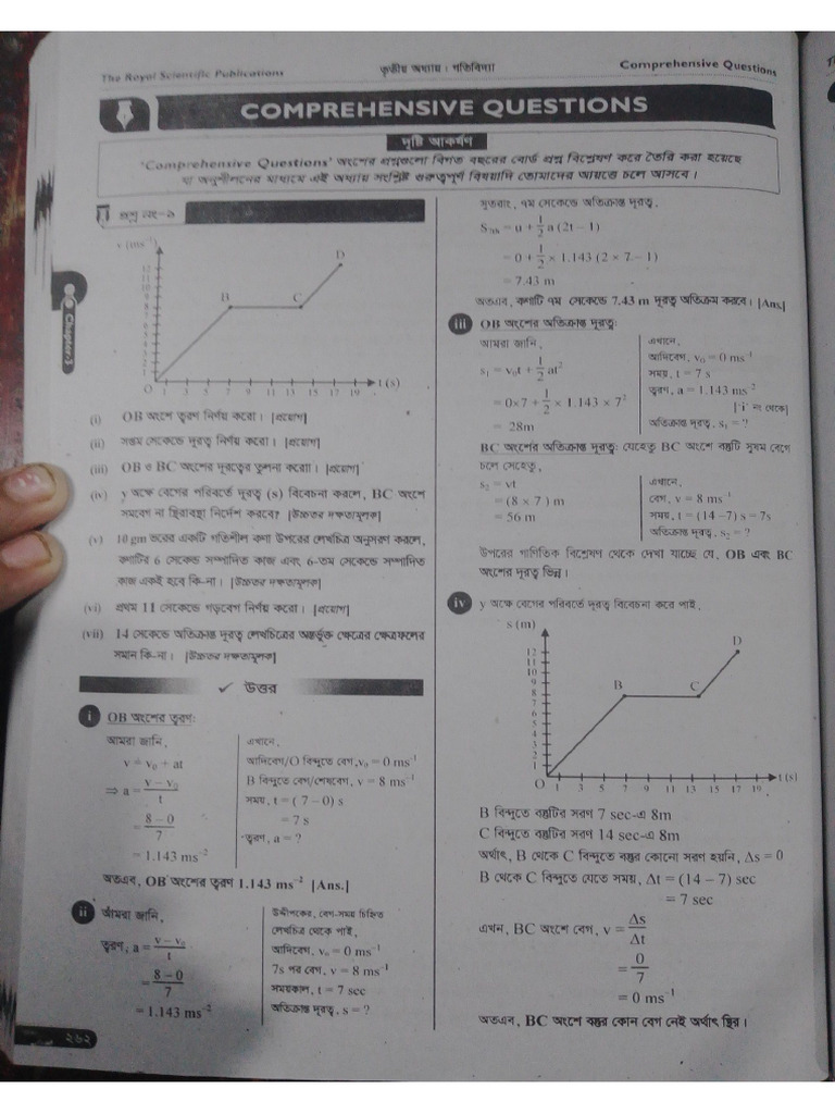 Physics 1st - Chapter 3 (CQ) | PDF