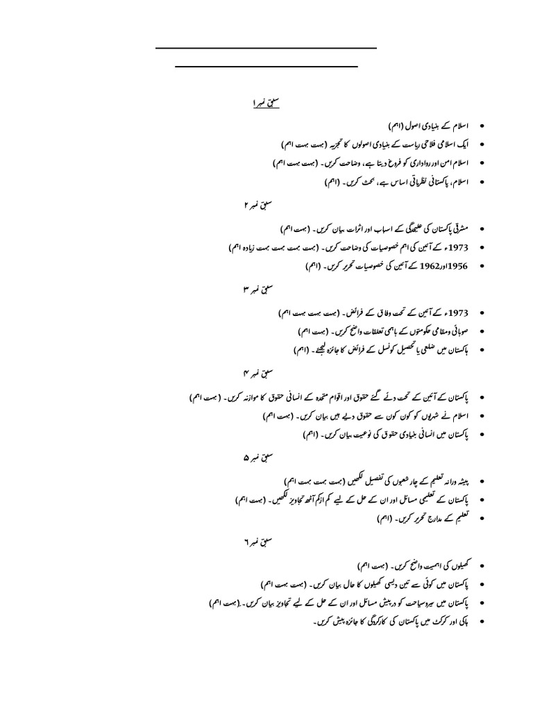 Pak Study Important Long 2025 | PDF