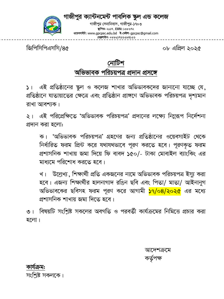 Guardian ID Card Form+Notice | PDF