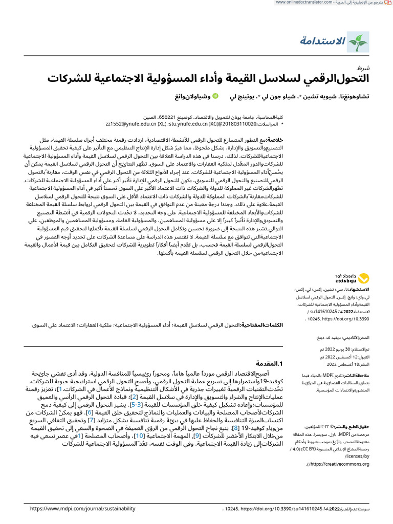 Digital Transformation of Value Chains and CSR Per.en.Ar (2) | PDF