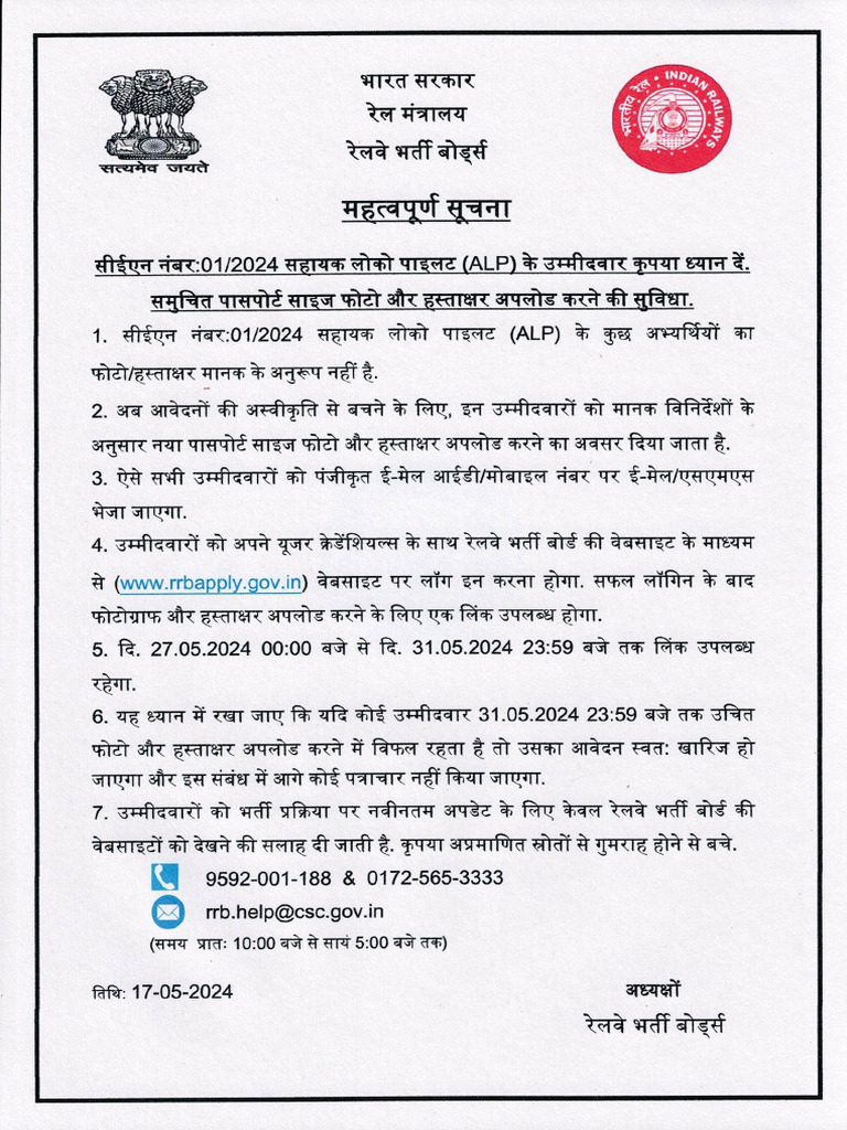 Hindi Notice | PDF