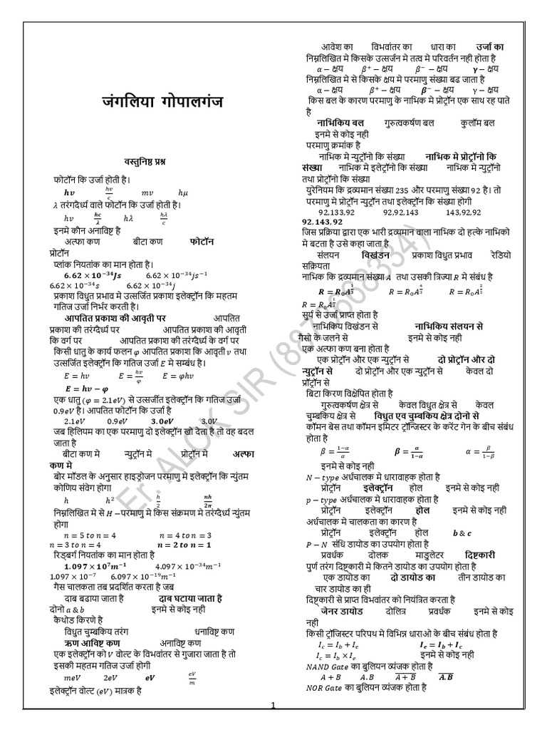 Modern physics | PDF