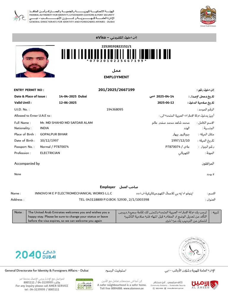 MD Shahid MD Safdar Alam | PDF | Immigration Law | Human Migration