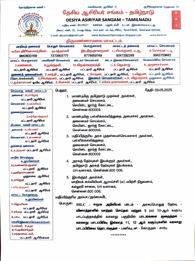 Desiya Asiriyar Sangam Overview | PDF