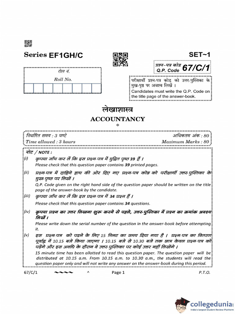 CBSE Class 12 Accountancy Compartment Question Paper Set 1 67 C 1 | PDF