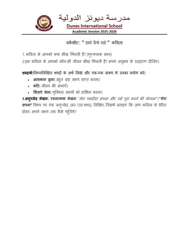 Grade 7 Chapter 1 Worksheet and Answer Key | PDF
