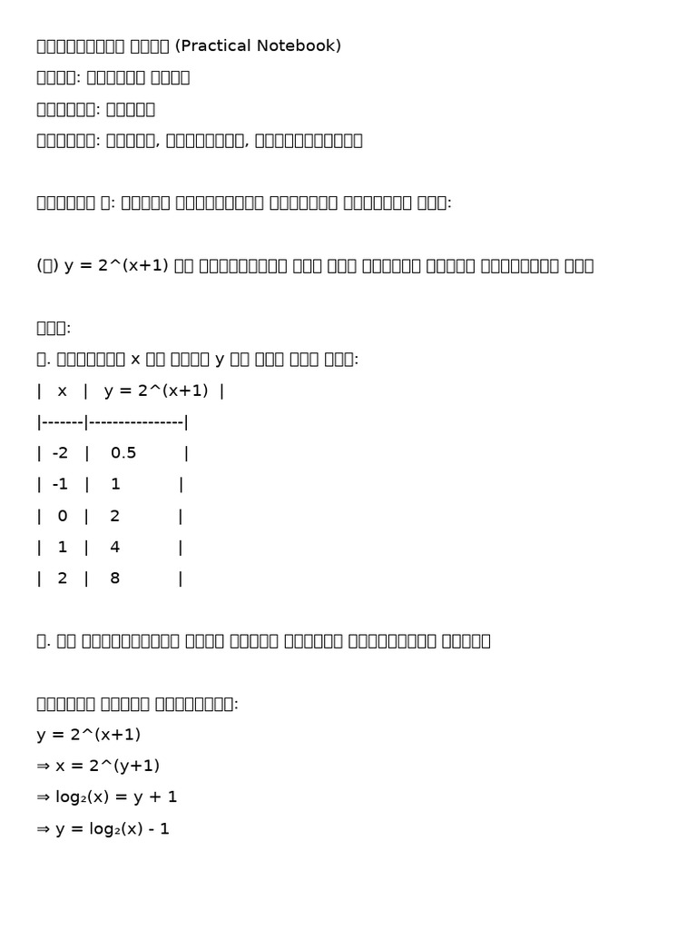 Math Practical 3 Parts | PDF