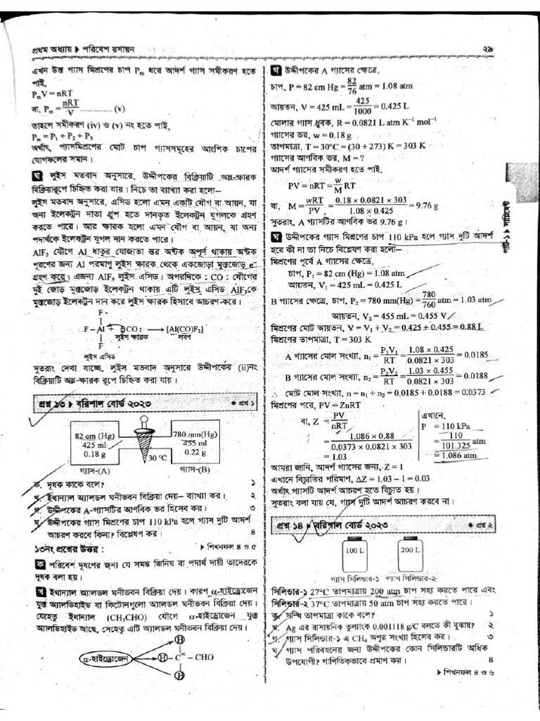 poribesh rosayon | PDF