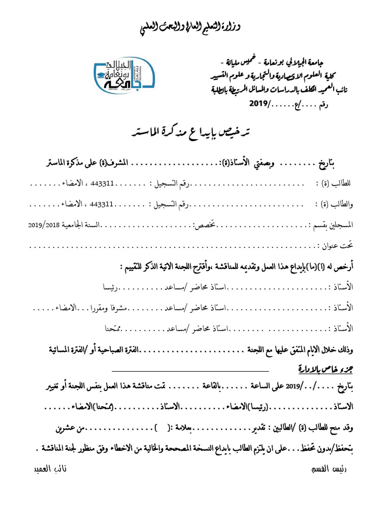 Aut Master | PDF