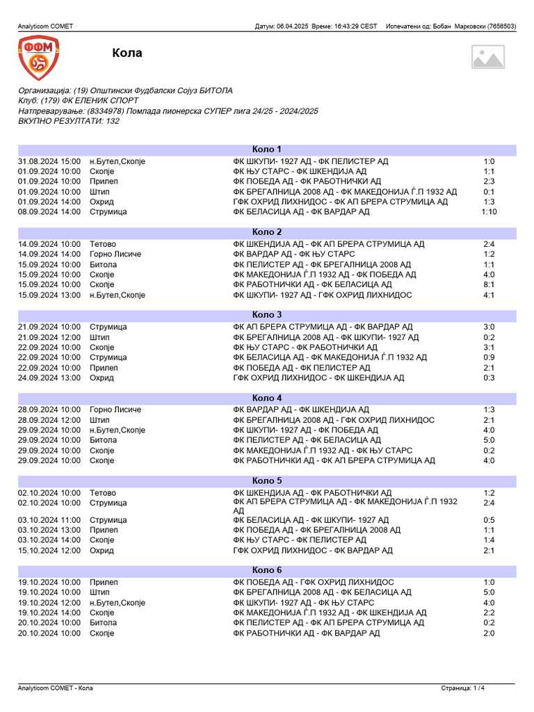 Competitionrounds 8334978 1743950609460 | PDF