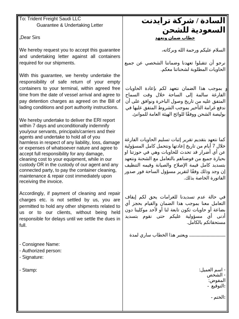 Trident NCD Letter | PDF