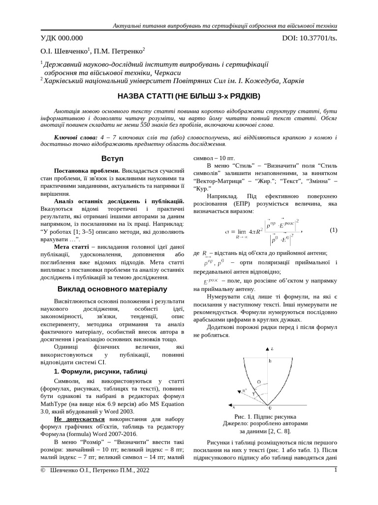 Article Template Ua | PDF