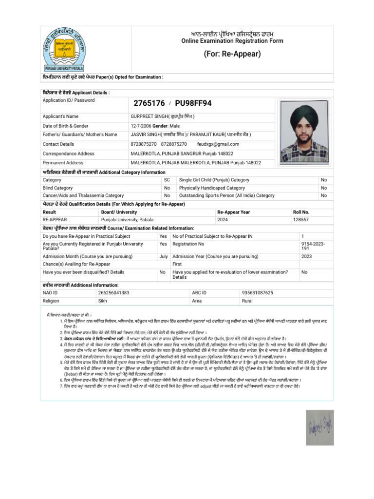 Punjabi University Patiala | PDF