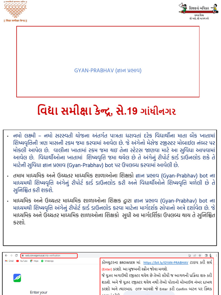 GYAN PRABHAV User Manual - Namo Payment | PDF