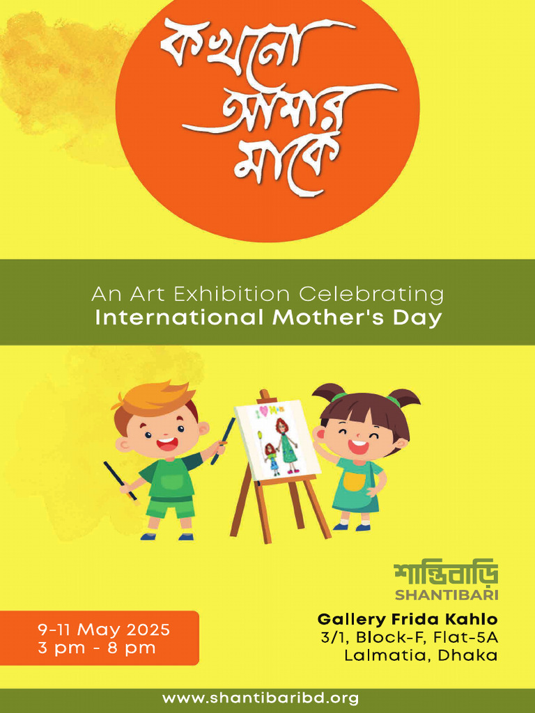 E-Catalog_Kokhono Amar Maa Ke_A Children's Art Exhibition by Shantibari ...