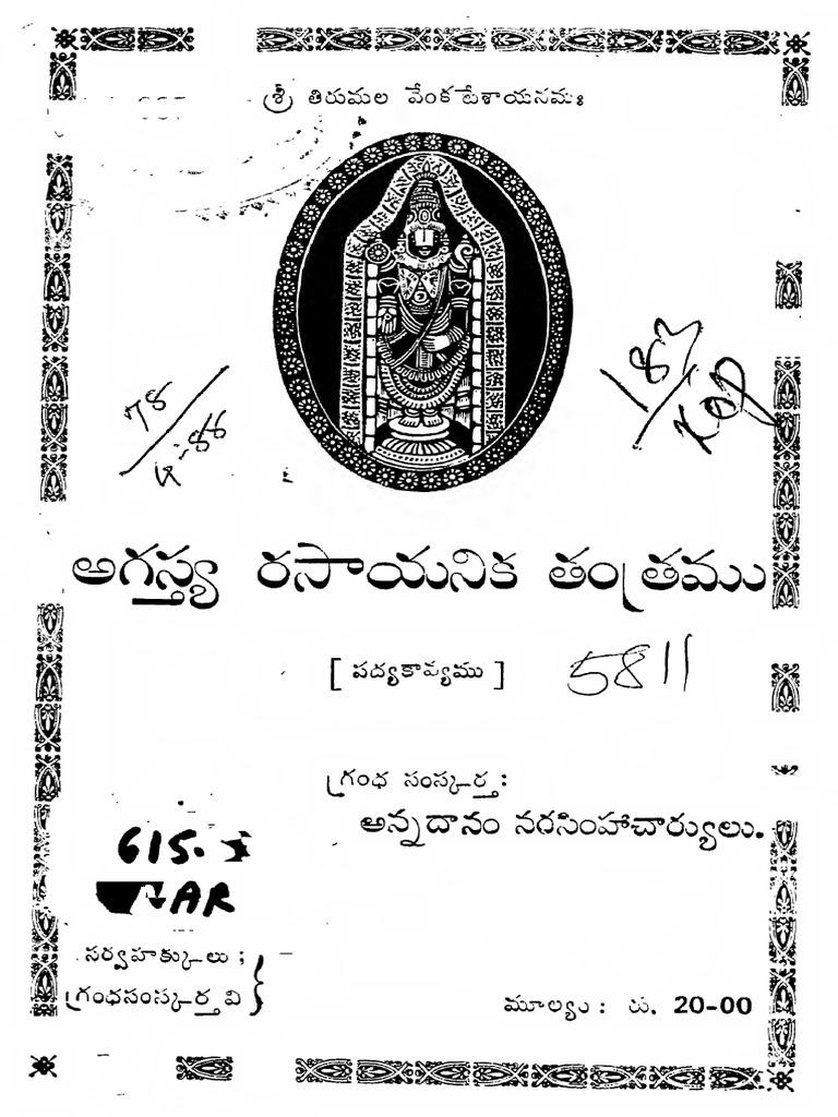 Agastya Ra Say Anika Tantra Mu | PDF