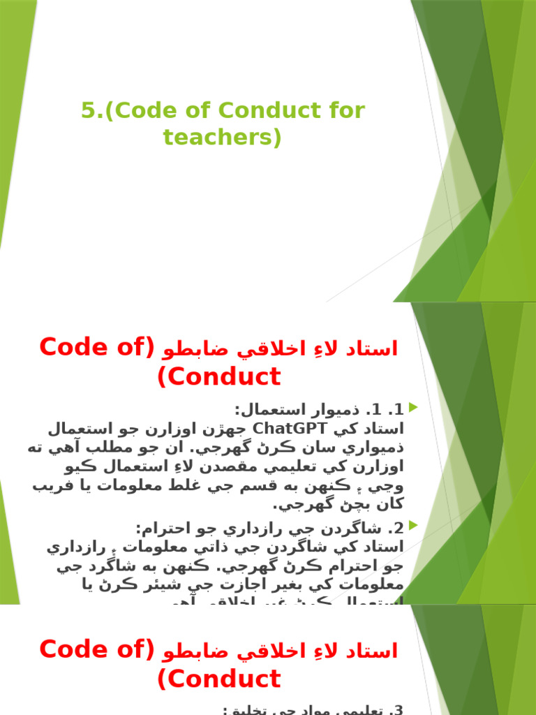 Code and Cunduct | PDF