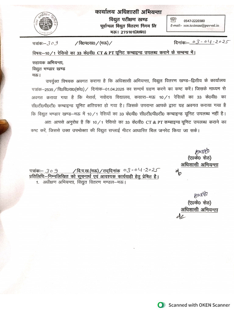 Letter No.309 CT PT Unit | PDF