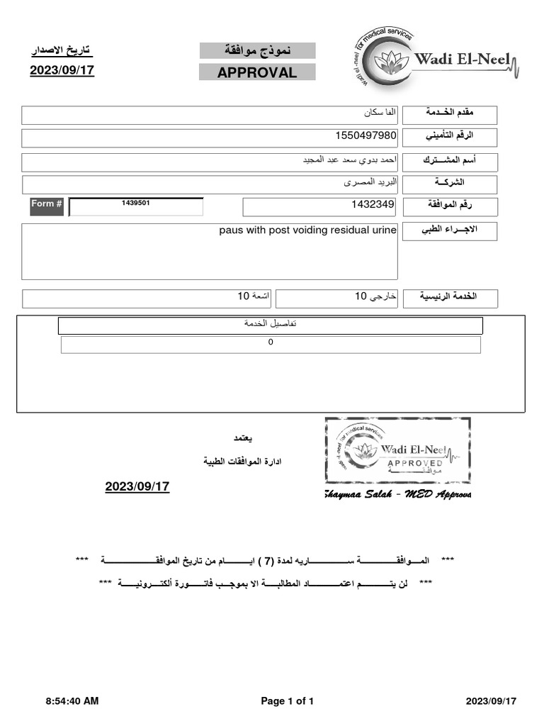 Approval: Form # | PDF