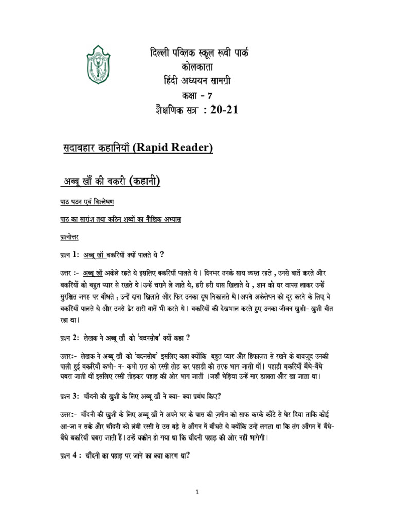 Cl-7 Hindi Study Material | PDF