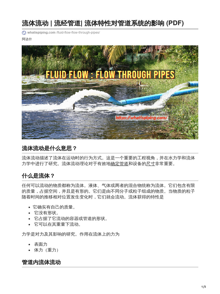 Fluid Flow Flow through Pipes Effects of Fluid Properties on the Piping ...