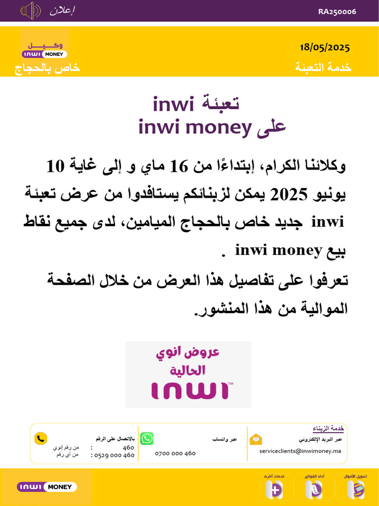 Flash Info Offres Recharge Inwi Mai25 RA250006 | PDF