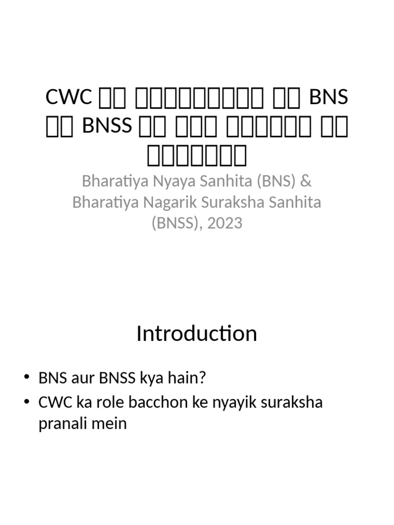 CWC BNS BNSS Child Protection Presentation | PDF