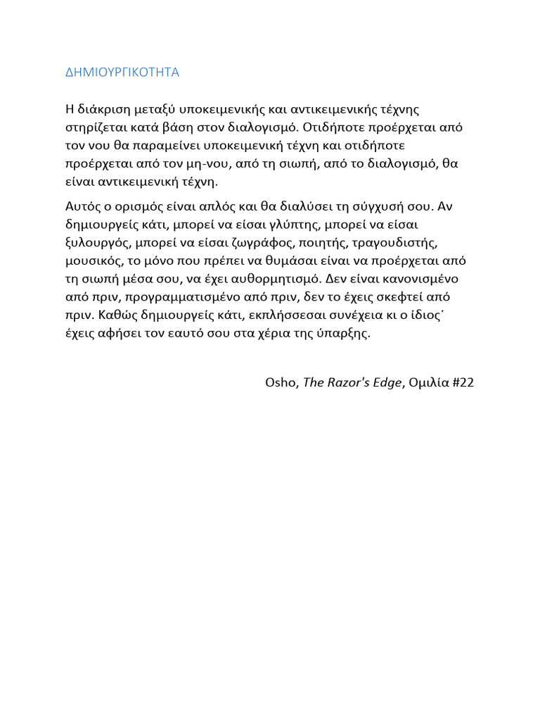 Osho Δημιουργικοτητα | PDF