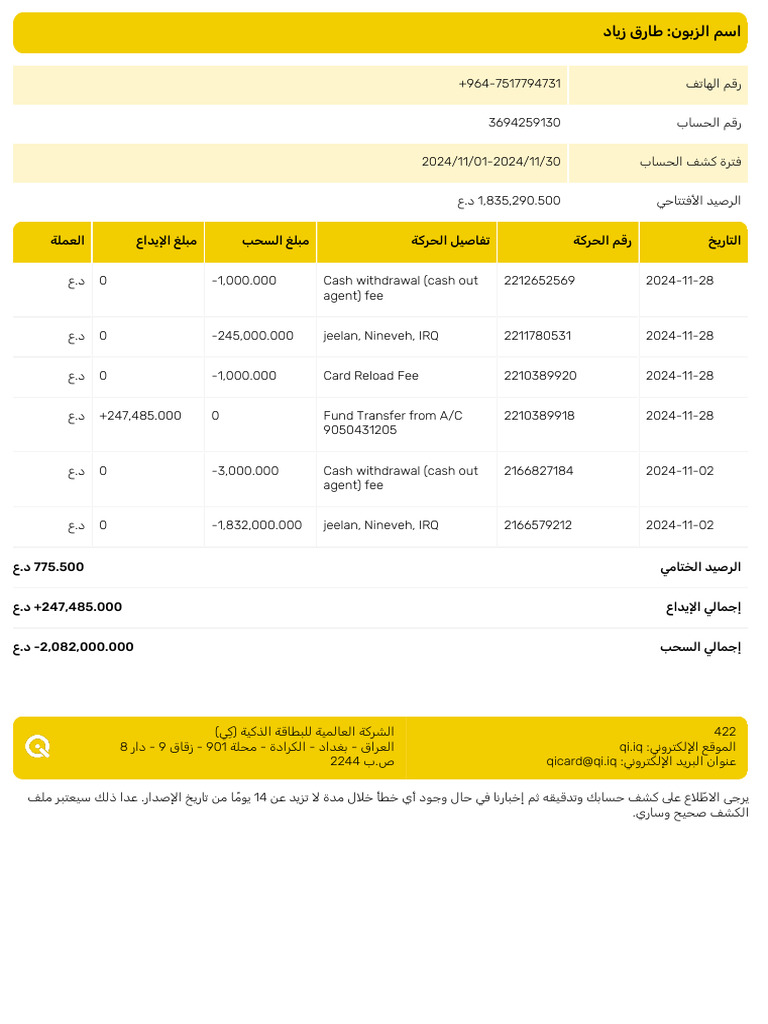 Unknown 2 | PDF | Banking Technology | Payments