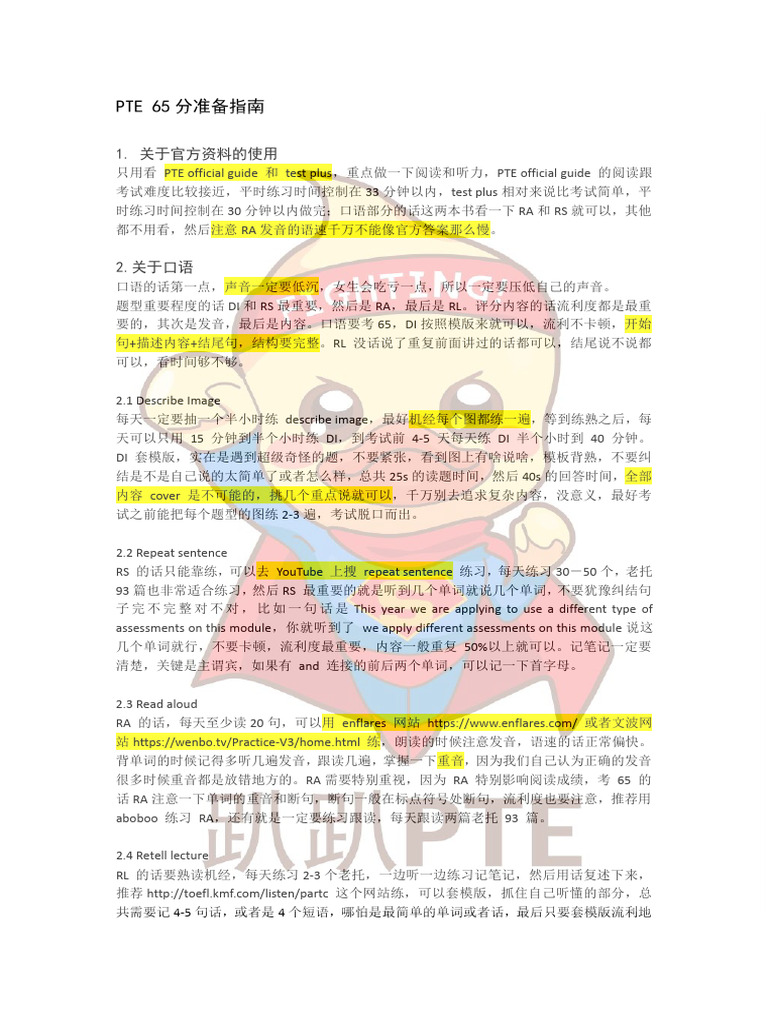 PTE 65分准备指南 | PDF