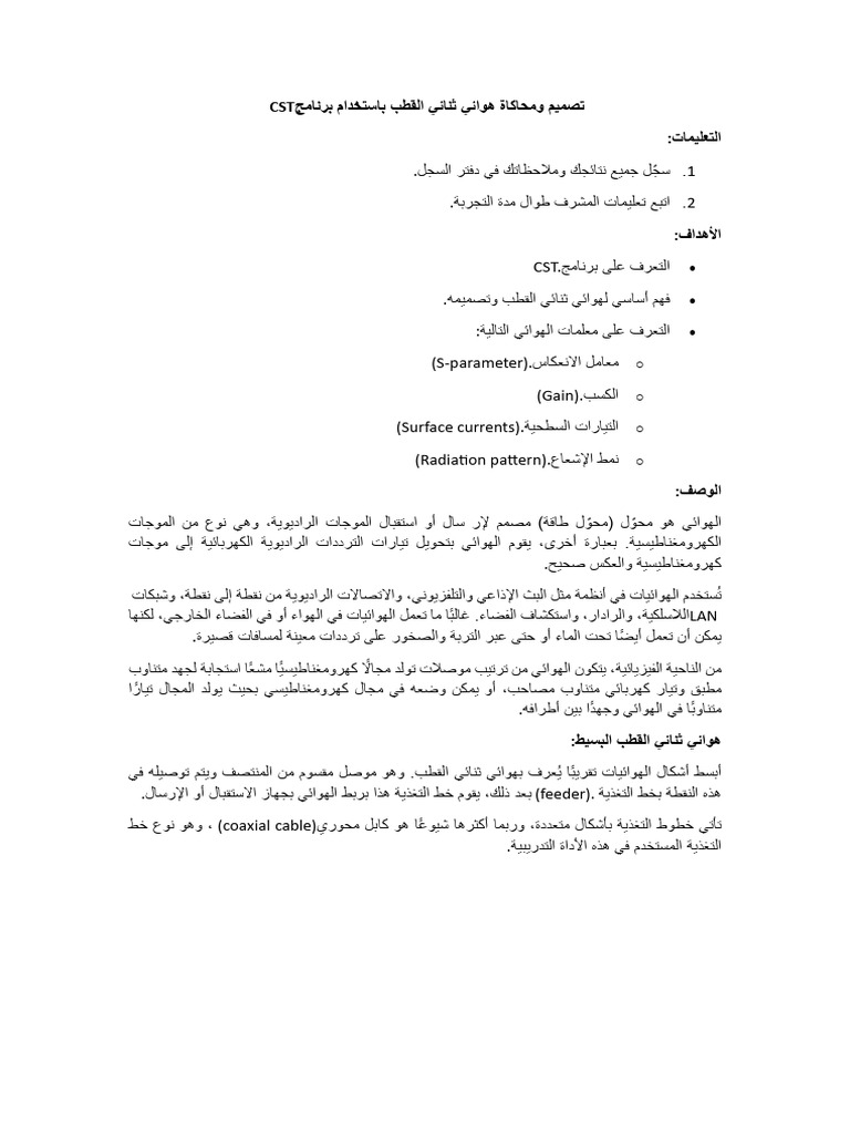 Dipole + Monople | PDF