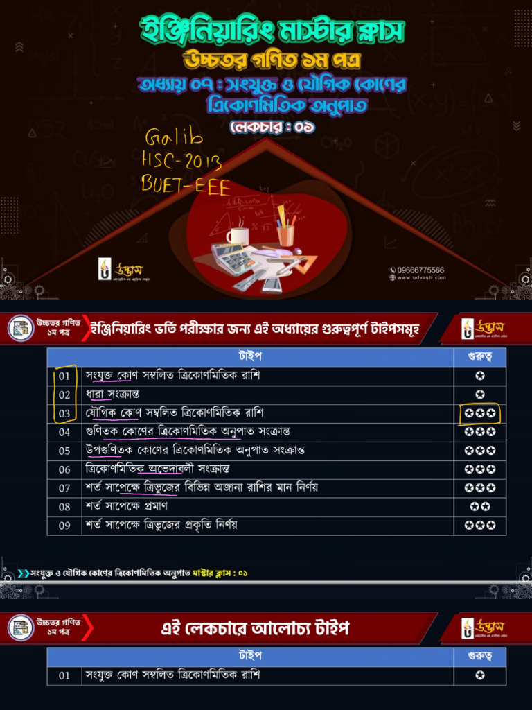 Master Class Trigono 7th Lecture 1 | PDF